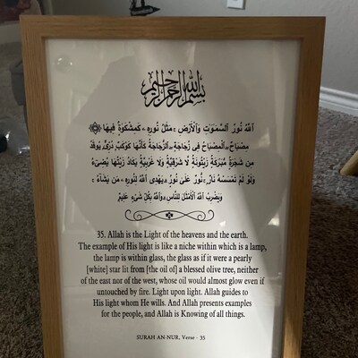 Surah An-nur Ayat an Noor Islamic Wall Art Print Islamic - Etsy UK
