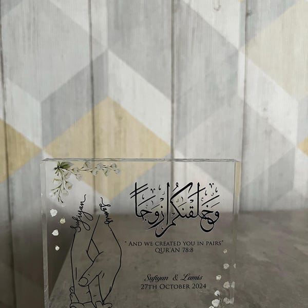 Islamic Wedding Gift for Couple, and We Created You in Pairs, Muslim ...