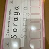 Personalised Name Tracing Worksheet: Early Years Learning (laminated ...
