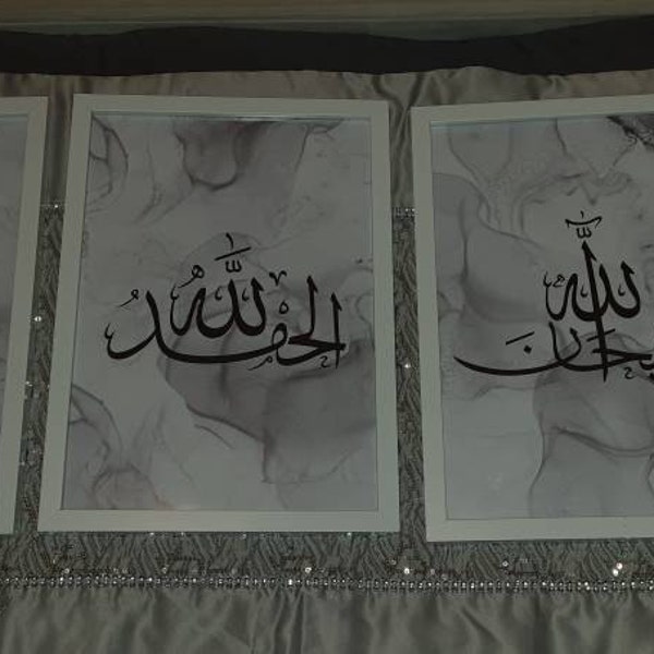 Beige Islamic Frames Islamic Prints Islamic Wall Art Islamic ...