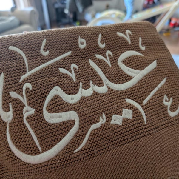 NEW Embroidered Arabic Calligraphy Knitted Baby Blanket Ruffle Edge - Etsy