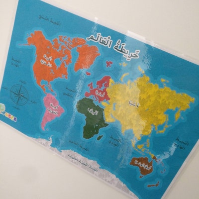 First Ever Printable Arabic World Map for Kids Wall Art, Montessori ...