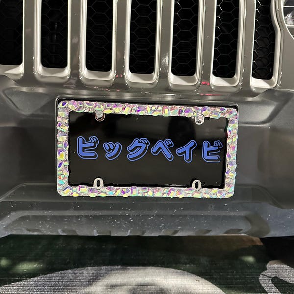 PERSONALIZED Japanese License Plates, CUSTOM Japanese Vanity Plates ...