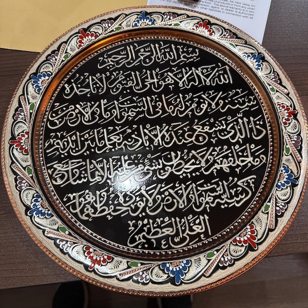 Handcrafted Copper Islamic Calligraphy Plate | Ayat Al-kursi Decorative ...