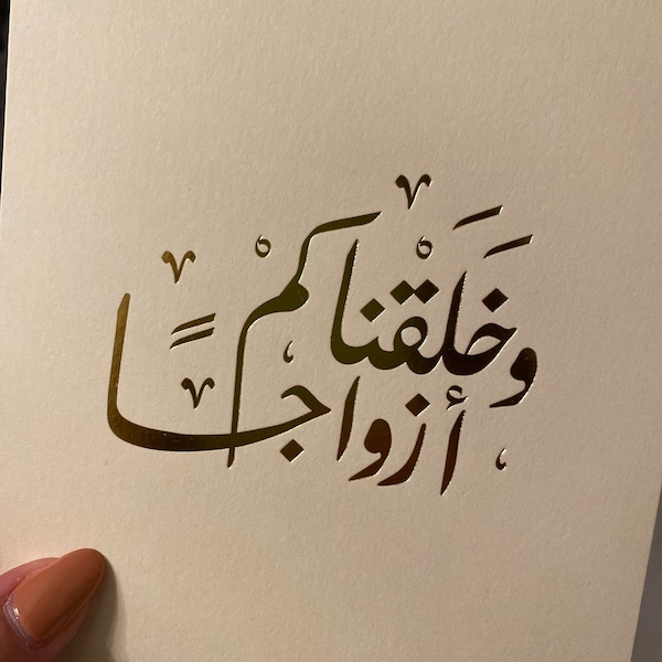 Custom Arabic Calligraphy Quote, Arabic Wall Art, Arabic Calligraphy ...