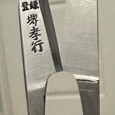 Sakai Takayuki Scissors Cutting Tool Sewing Tailoring Japanese Scissors ...