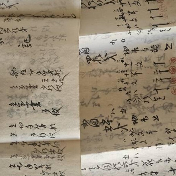 Vintage Japanese Aged Handwritten Papers - 10 Sheets - RANDOM Pick ...