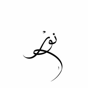 I Love You Dad in Arabic Calligraphy Best Fathers Day Gift Idea ...