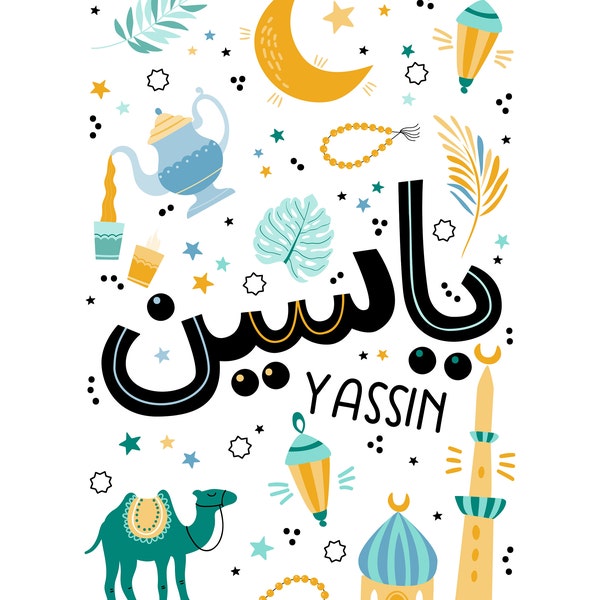 Custom Personal Name Arabic Calligraphy Doodle Style. Eid Al Fitr Gift ...