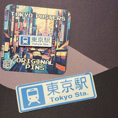 Shinjuku Station Keychain, Akihabara Station Keychain, Japan Keychain ...