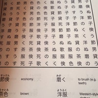 Japanese Kana Word Search: Learn 900 Hiragana and Katakana Words ...