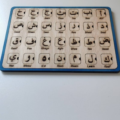 Wood Arabic Alphabet Puzzle Kids Learning Laser Cut SVG Digital File ...