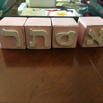 Custom Hebrew Letter Blocks, Nursery Decor Name. Custom Hebrew Letters ...