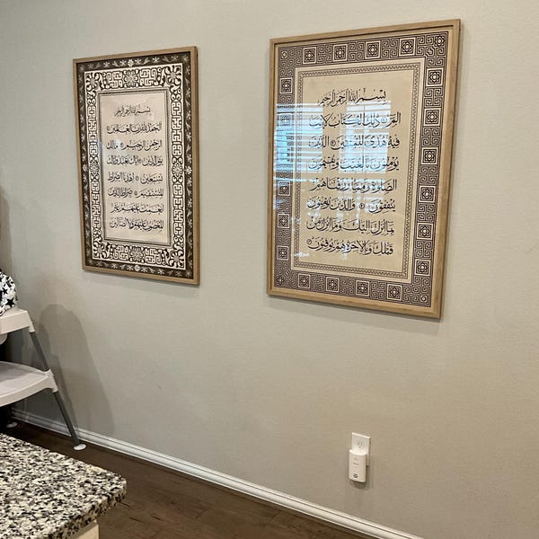 Surah Fatiha Islamic Frame Wall Art, Arabic Calligraphy Decor, Muslim ...