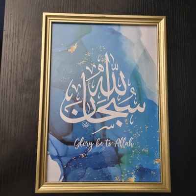 Beautiful Set of 2 Muhammad & Drud Sharif islamic Art - Etsy