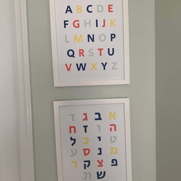 Jewish Children's Wall Art, Aleph Bet and Alphabet, Aleph Bet Print ...