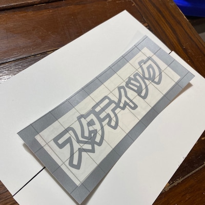 Daddy's Money Vinyl Sticker Decal JDM Funny Car Truck - Etsy