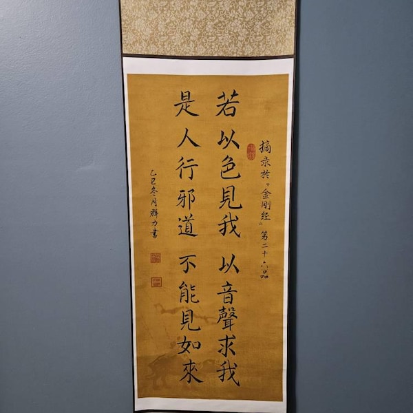 Hand-painted Custom Chinese Calligraphy Scroll – Handmade Wall Art ...