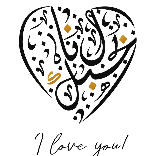 Custom Personal Name Arabic Calligraphy Doodle Style. Eid Al Fitr Gift ...