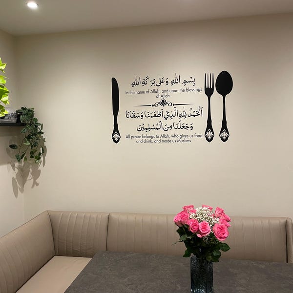 Bismillah Eating Dua Wall Sticker | Islamic Kitchen Wall Art | Muslim ...