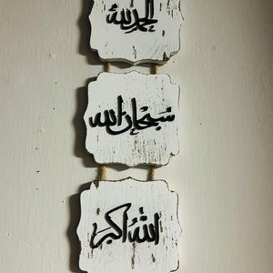 Prayer Room Sign, Wooden Sign, Islamic Decor, Ramadan Kareem Sign - Etsy