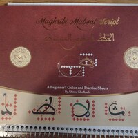 Workbook for Naskh Script - Arabic Calligraphy - Etsy UK