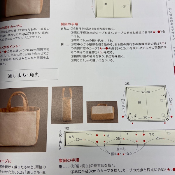 Bags Pattern Book - Japanese Craft Book - Etsy