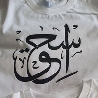 Amina in English & Arabic Calligraphy SVG Digital Download - Etsy UK