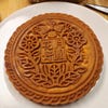 Fresh Made 500g Each Party Size Mooncake Oversize Family Size Best Gift ...