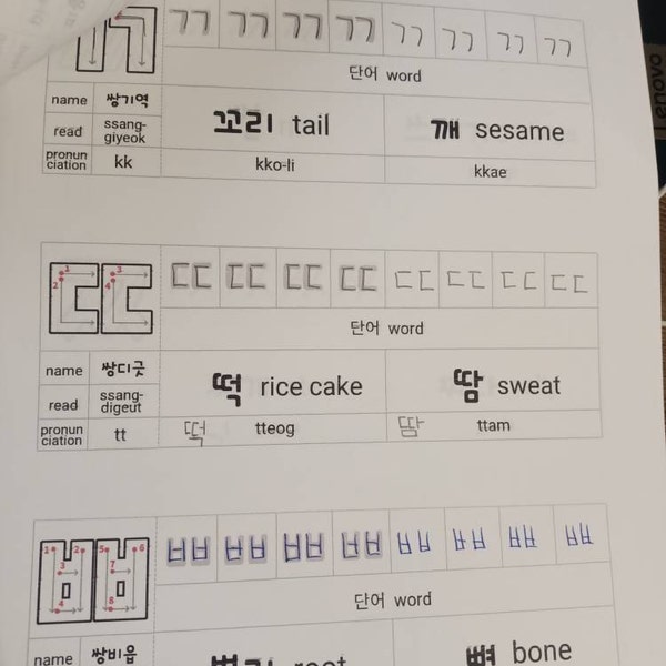 Korean Learning Printable, Korean Tracing, Hangul Worksheets, Hangul ...