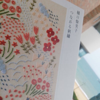 YUMIKO Higuchi Expressive Embroidery Desings Japanese Craft Book - Etsy