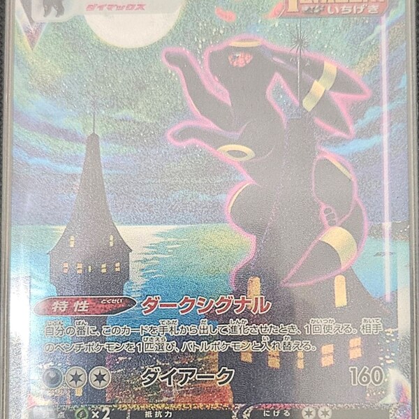Ultra Rare Full Art, EX, Mega, Primal Textured Japanese Pokemon Cards ...