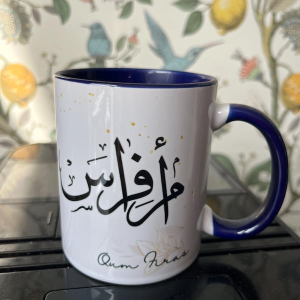Personalized Arabic Calligraphy Coffee Mug, Muslim Mug, Ramadan Gift ...