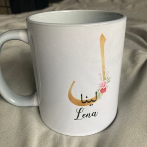 Arabic Mug, Custom Arabic Mug, Arabic Name Mug, Arabic Name Custom Mugs ...