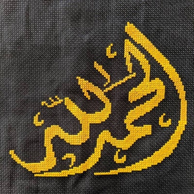 Cross Stitch Pattern / Scheme / Chart Islamic Arabic - Etsy