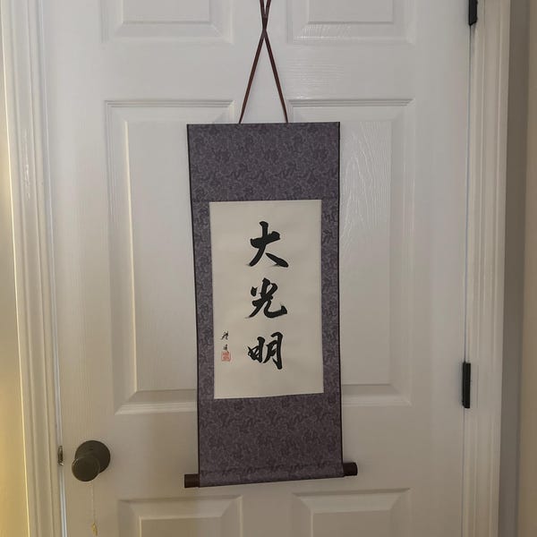 Personalized Japanese Calligraphy Scroll, Custom Kanji Name Wall Art ...