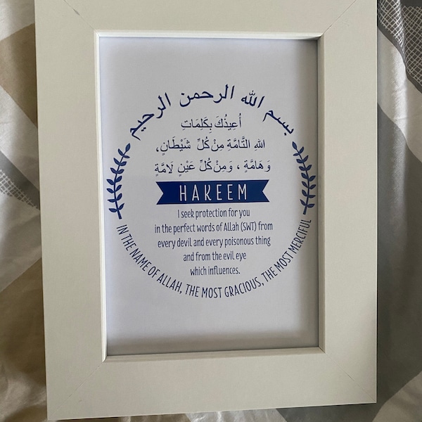 Protection Dua Wreath (boy), Digital Download, Modern Islamic Wall Art ...