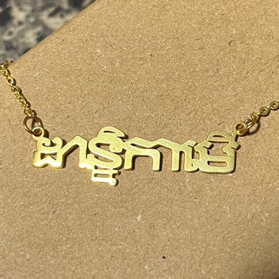 Japanese Resilience Symbols Necklace,japanese Kanji Name Necklace ...