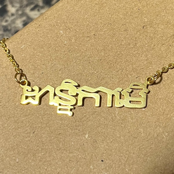 Korean Necklace Rose Gold, Korean Name Necklace,personalized Hangul ...