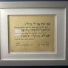 The Shema in Hebrew and English, (torah, Deuteronomy 6:4-5), Art Print ...