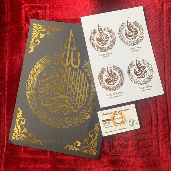 Surah Al-falaq Foil Art | Islamic Home Decor | Islamic Foil Art ...