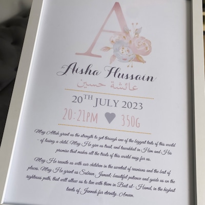 Personalised Islamic Frame, Islamic Name Print, Muslim Baby Frame ...