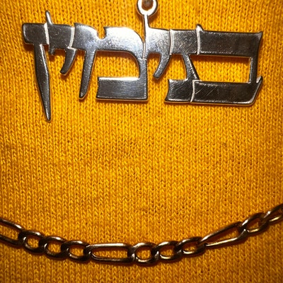 Custom Hebrew Name Necklace With Figaro Chain, Personalized Hebrew ...
