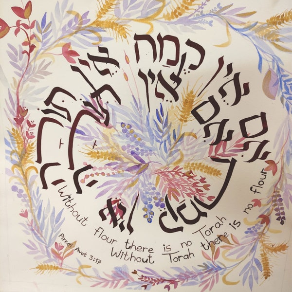 Jewish Art Hebrew Calligraphy Painting Torah Verses Genesis Giclée ...