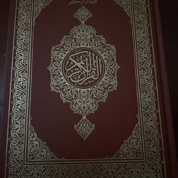 Quran Explanation of Al-sabuni Safwat Al-tafasir. Islamic Arabic Book ...
