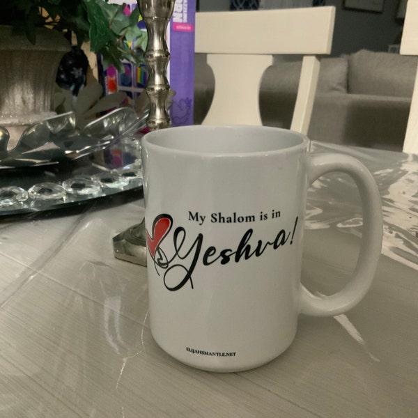 My Shalom is in Yeshua Messianic Ceramic Coffee Mug, Judaic Christian ...