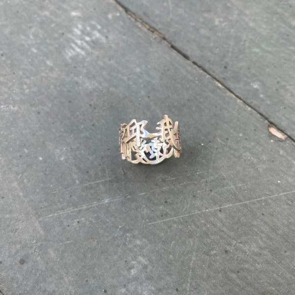 Kingsman Ring / Personalized / Signature / Engraving / Sterling Silver ...