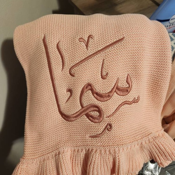 NEW Embroidered Arabic Calligraphy Knitted Baby Blanket Ruffle Edge - Etsy