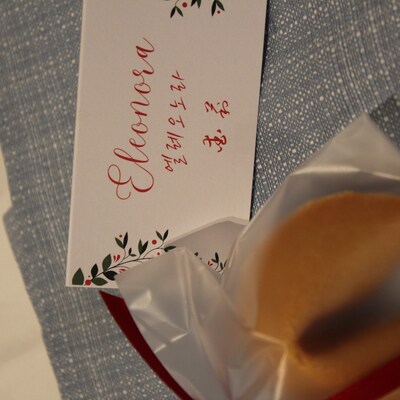 Fortune Cookie Custom Made Wedding Surprise Gift for Guests - Etsy