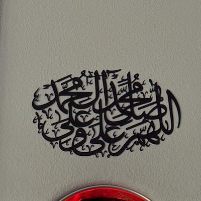 Nasruminallah Wa Fathun Gareeb Islamic Metal Wall Art, Surah As-saff ...